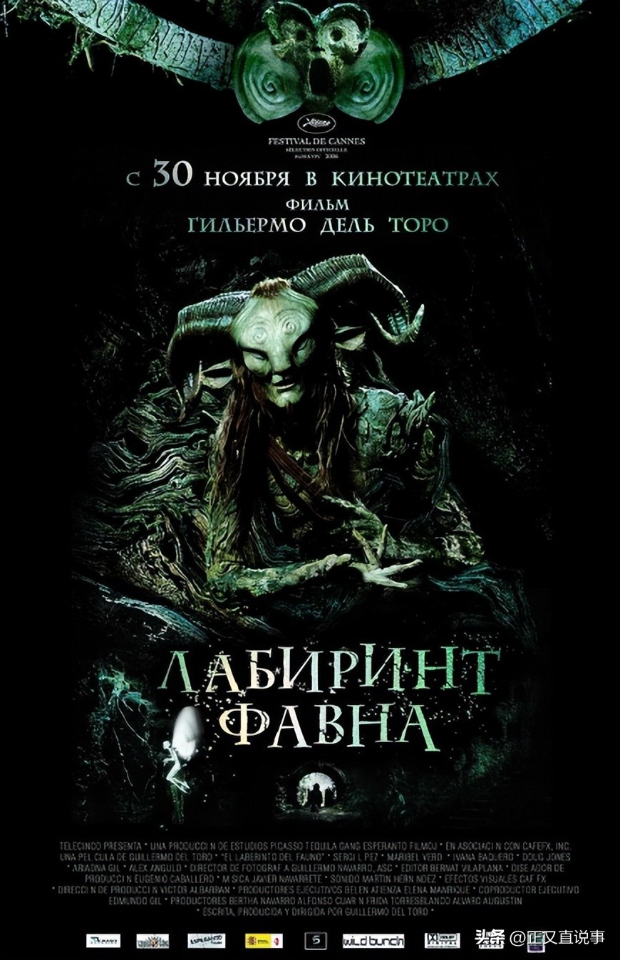 Talking about Cornelli's Expression Technique in "Pan's Labyrinth" - iNEWS