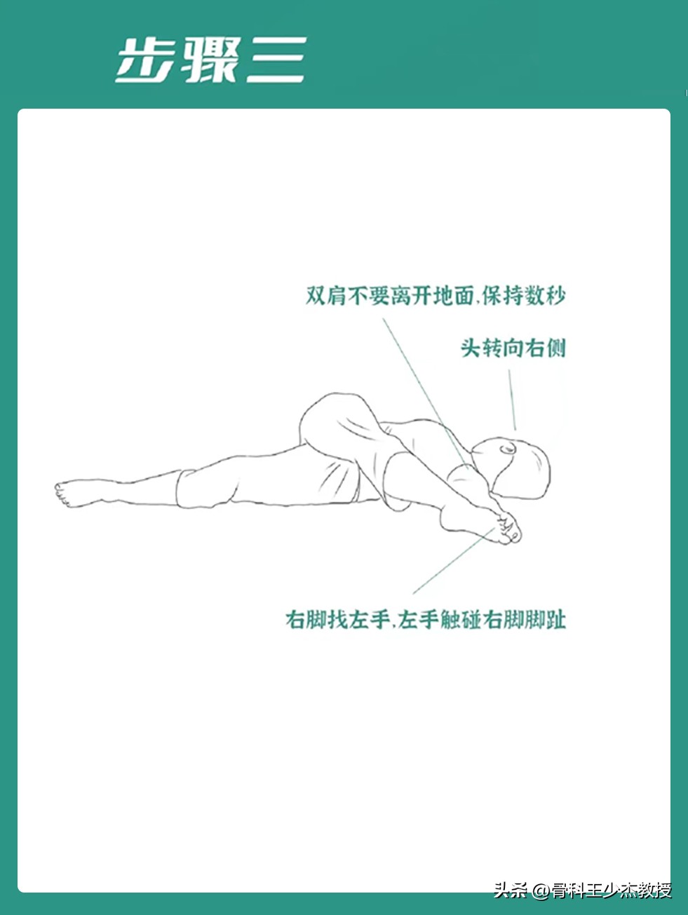 Supine Twist Pose: Stretch the lower back muscles and relieve sciatica ...