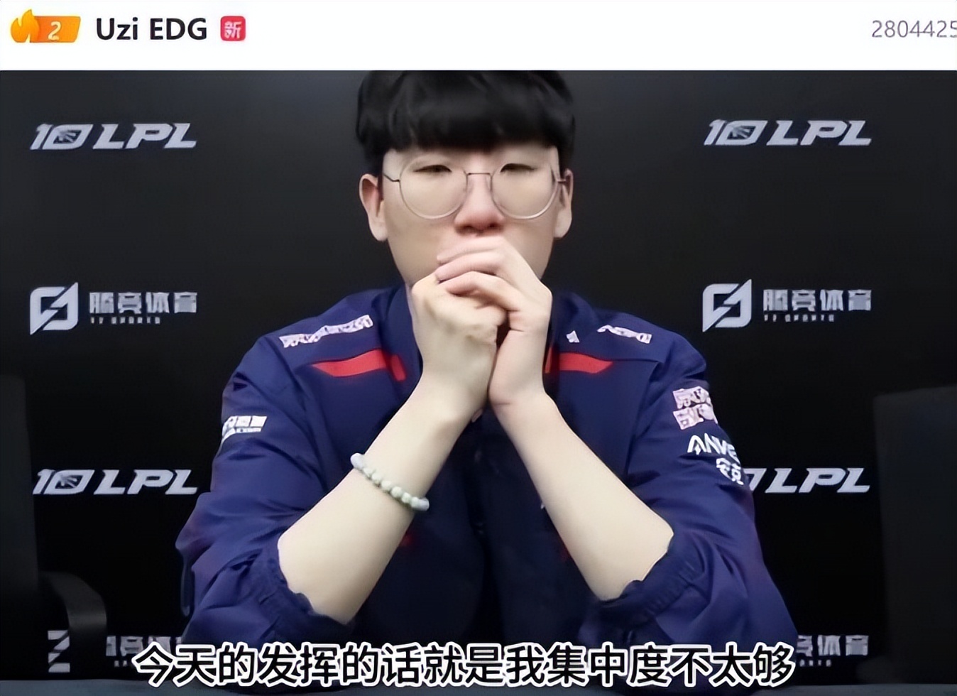 Uzi is confirmed to sign with EDG, No. 10 will play against JDG, Ruler is the most nervous - iNEWS