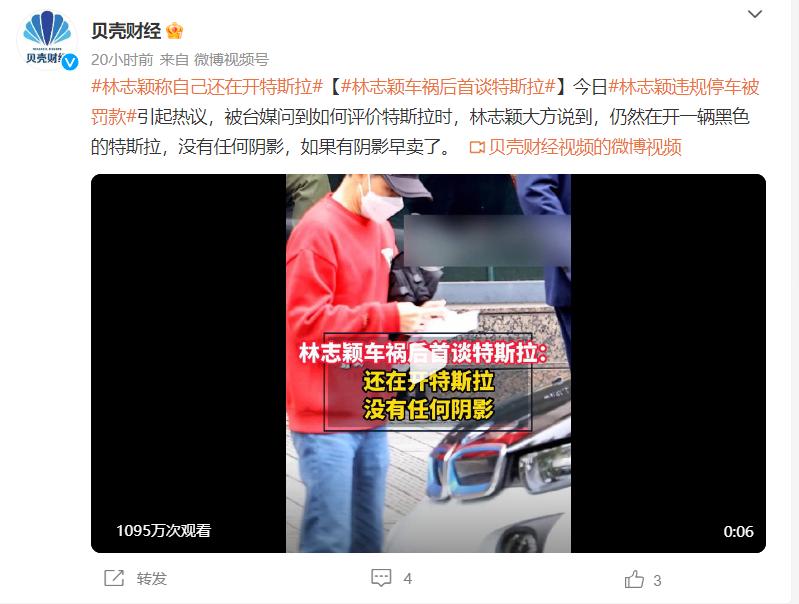 Lin Zhiying is still driving Tesla, is it recharged or true love? - iNEWS