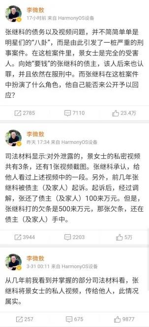 Zhang Jike is in debt and leaks Jing Tian's private video? Mingji exposed the details of the ...