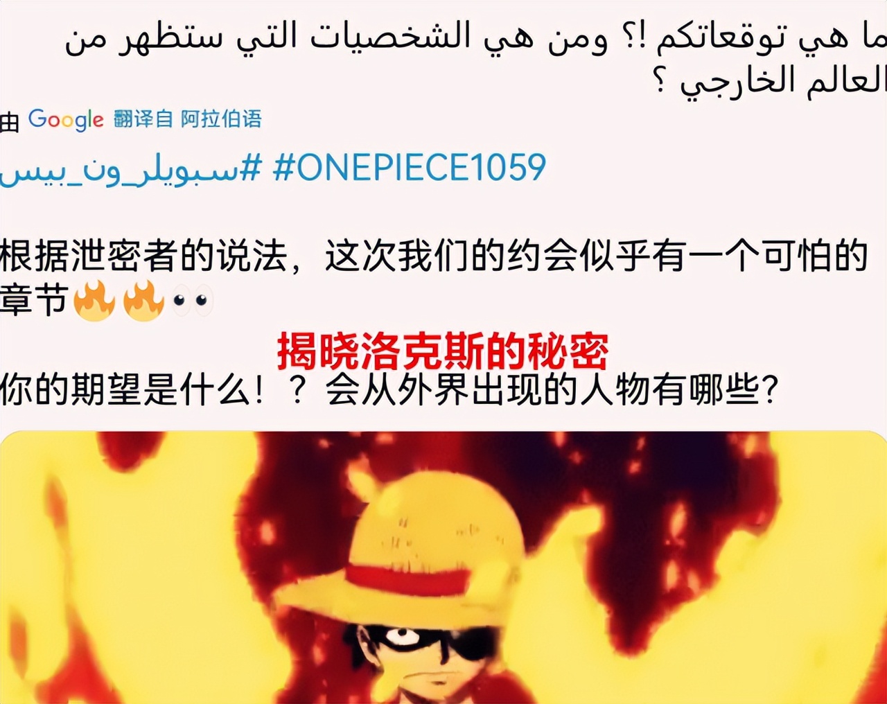 One Piece Chapter 1059: Luffy is going to the Valley of the Gods, and ...