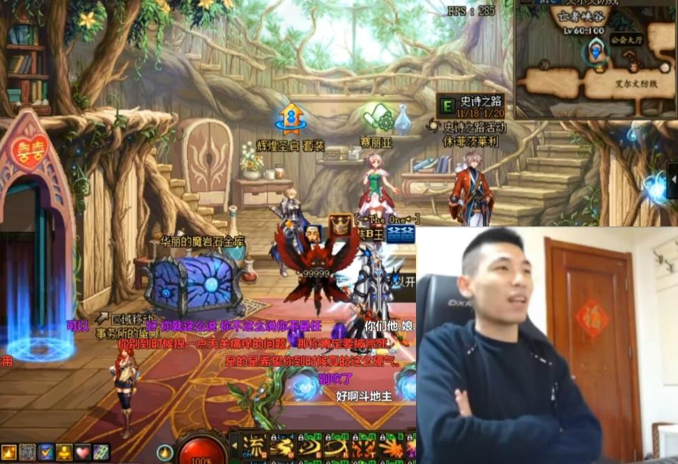 DNF12.19旭旭寶寶直面策劃，提出三個問題，淘汰增幅就改播鬥地主 - 頭條匯