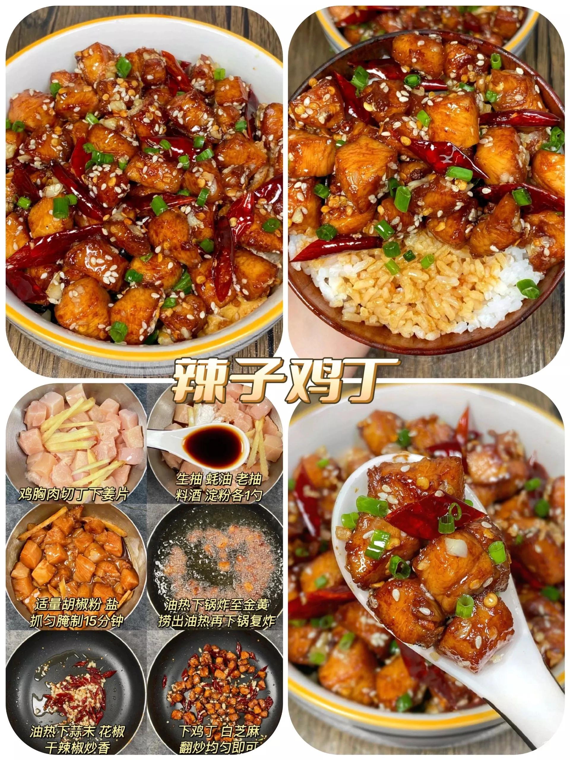 Nine methods of diced chicken, tender and delicious, nutritious and ...