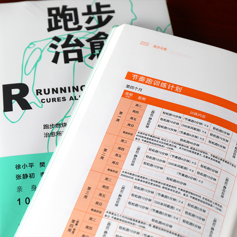 Run forward with the pride of a child - iNEWS