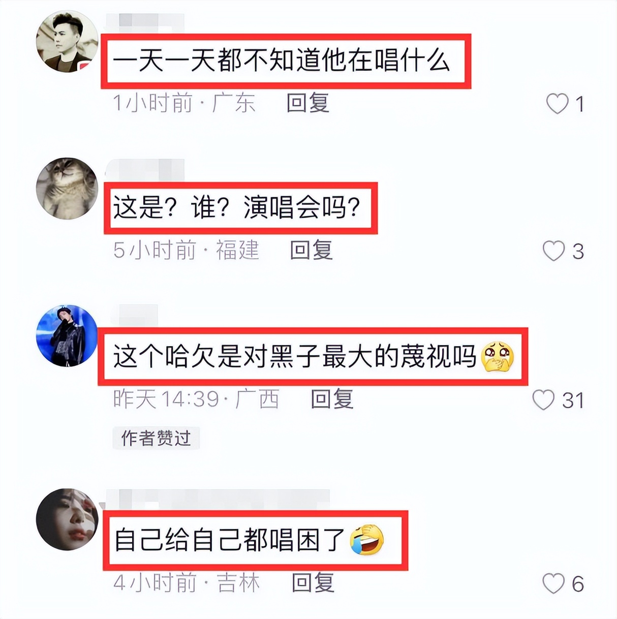 Hua Chenyu showed confusion at the concert, yawned and rolled his eyes with a contemptuous ...