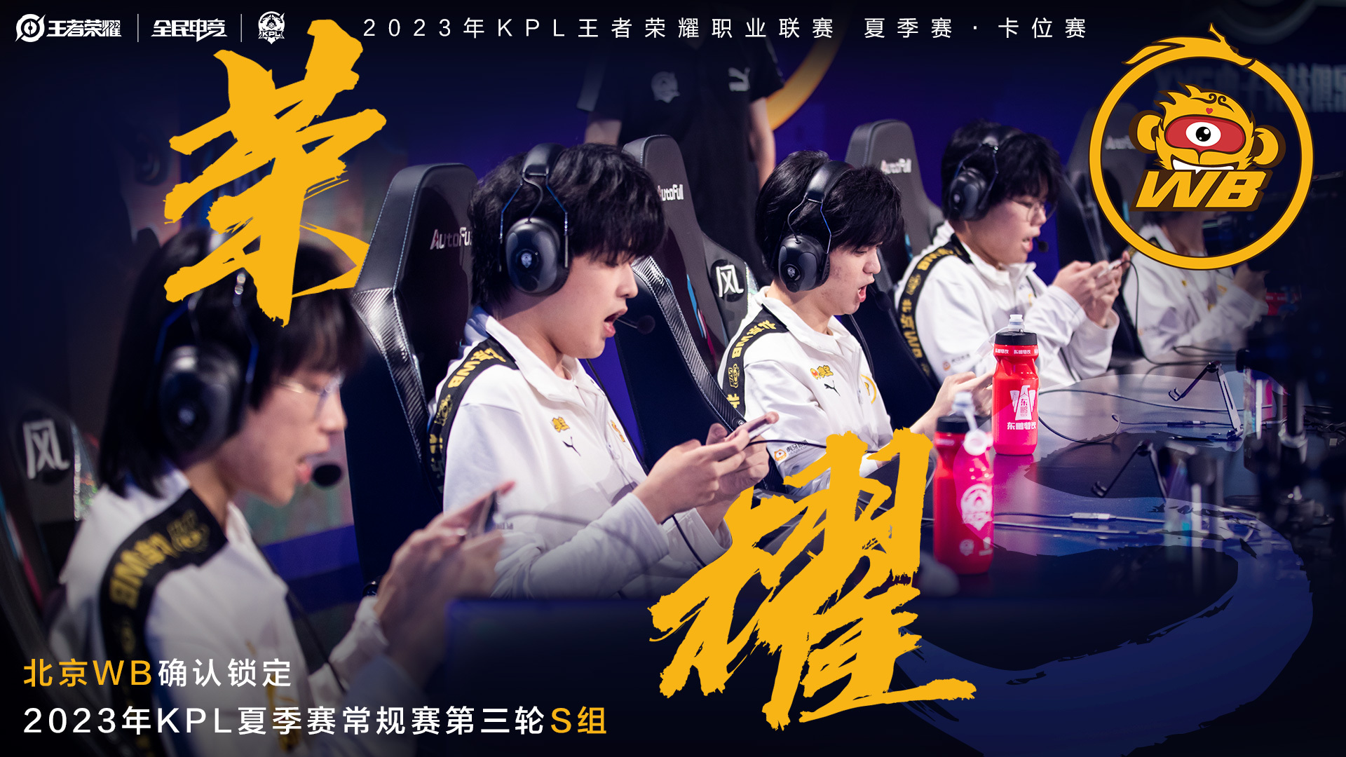 XYG終究還是二流戰隊，1比4慘敗WB無緣S組，能否進季後賽都是問題 - 資訊咖