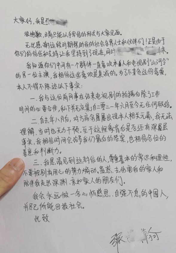 A Star In Word Of Honor Shouted To Gong Jun In The Air Don t Rub His a-star-in-word-of-honor-shouted-to-gong-jun-in-the-air-don-t-rub-his