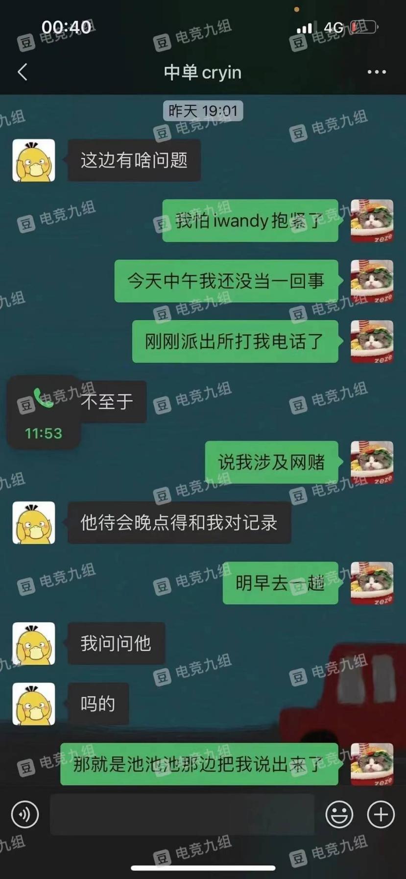 WE assistant iwandy was a hot search on the Internet, and other LPL players were involved? - iNEWS