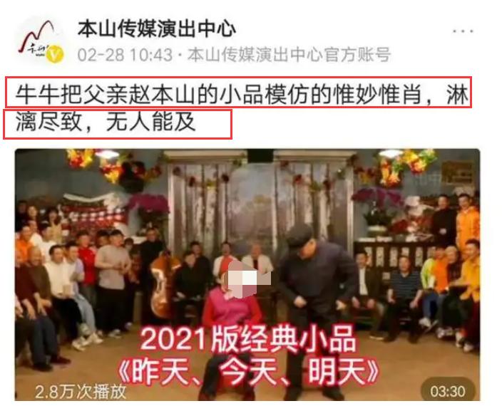 Zhao Yinan took the comedy road of Zhao Benshan, and it was revealed ...