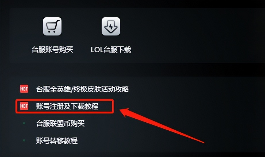 How to participate in the lol platform server sending all heroes, how ...