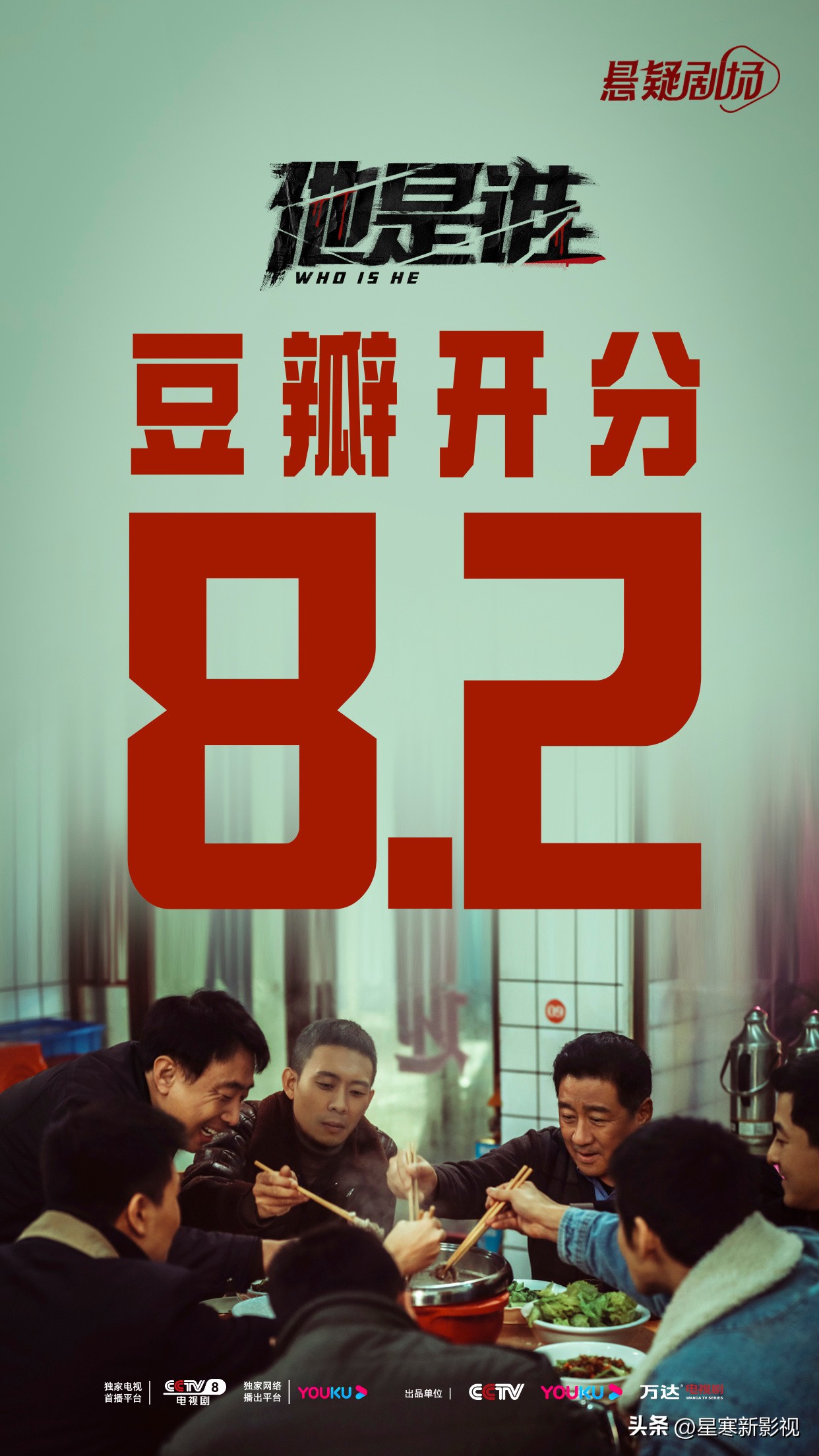 The new drama "Who Is He" scored 8.2 on Douban, and its acting skills ...