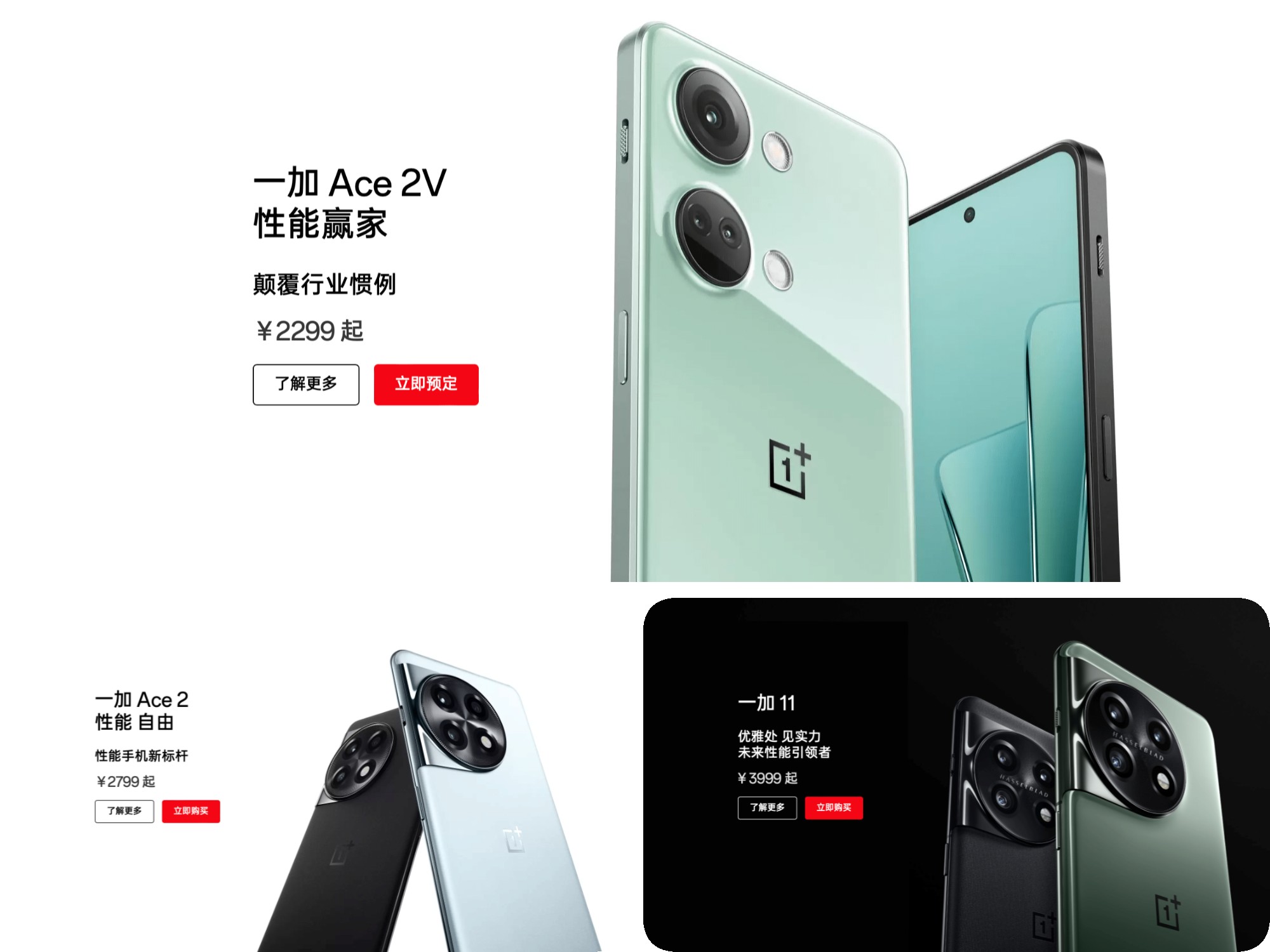 "Product strategy and capital game" analysis of OnePlus mobile phone ...