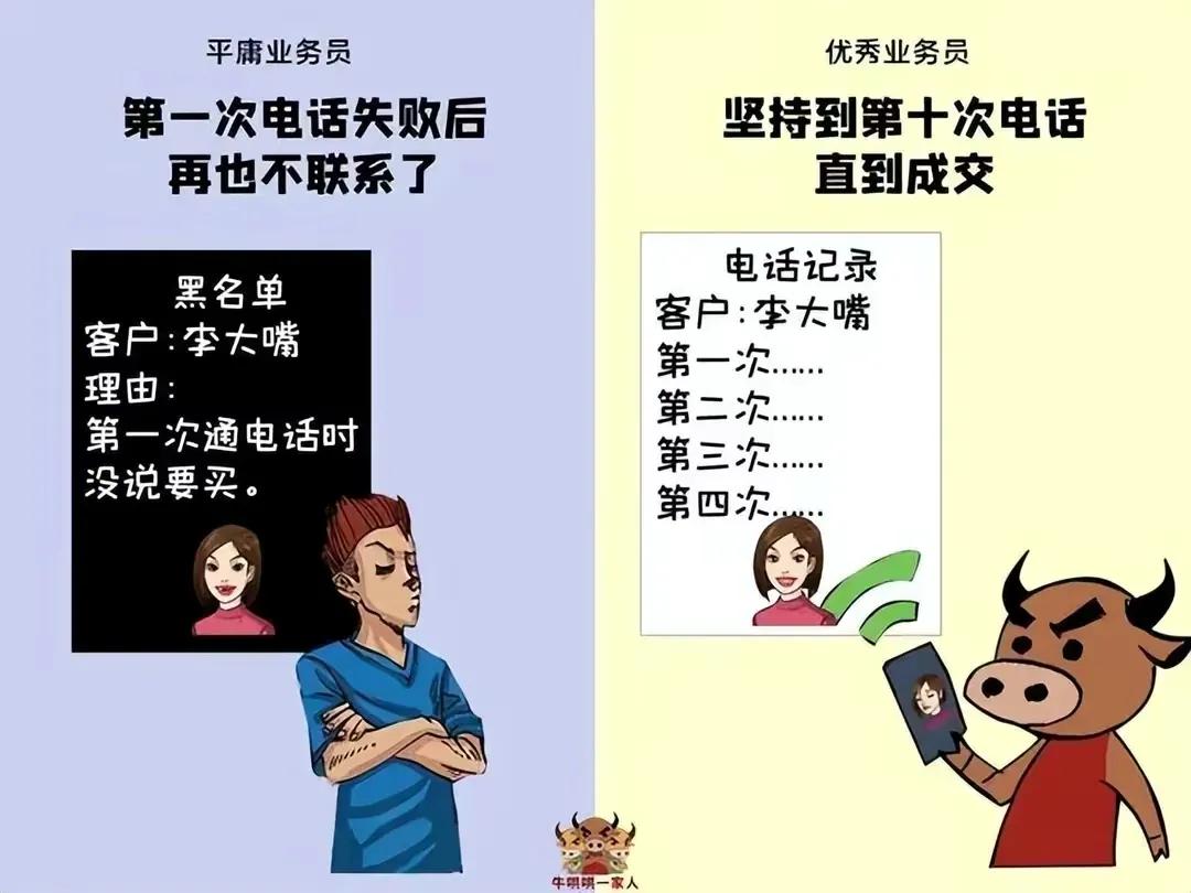 The difference between good salesperson and bad salesperson - iNEWS