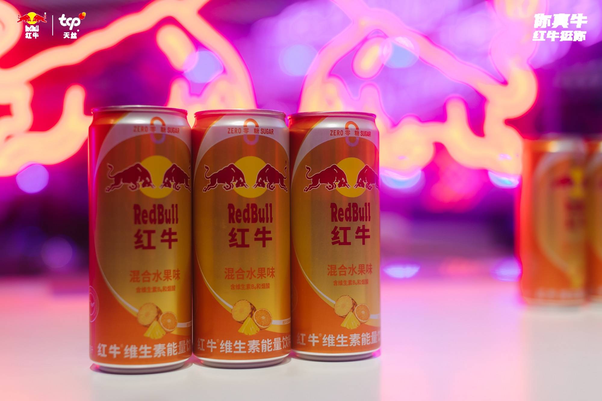 [Driven by love] Tencel Group Red Bull dare to create a station, let's ...