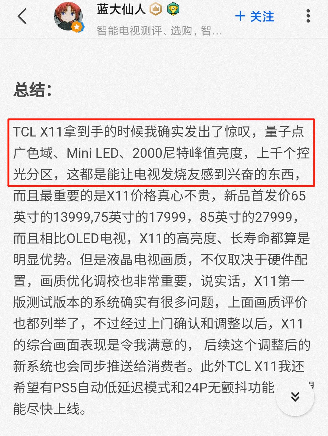 TCL X11 picture quality is updated again!Experience the cinematic ...