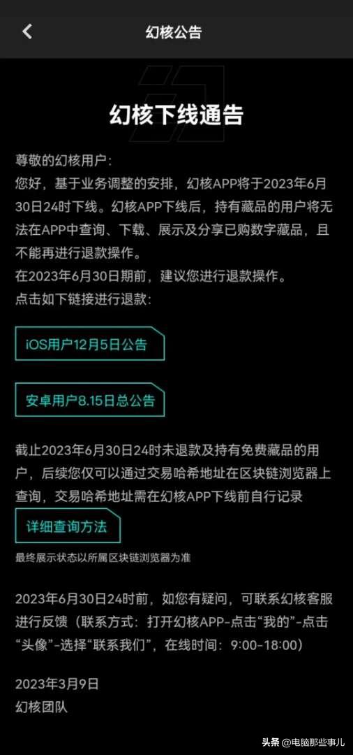 Tencent 1 platform announced that it will be offline, hurry up and get ...