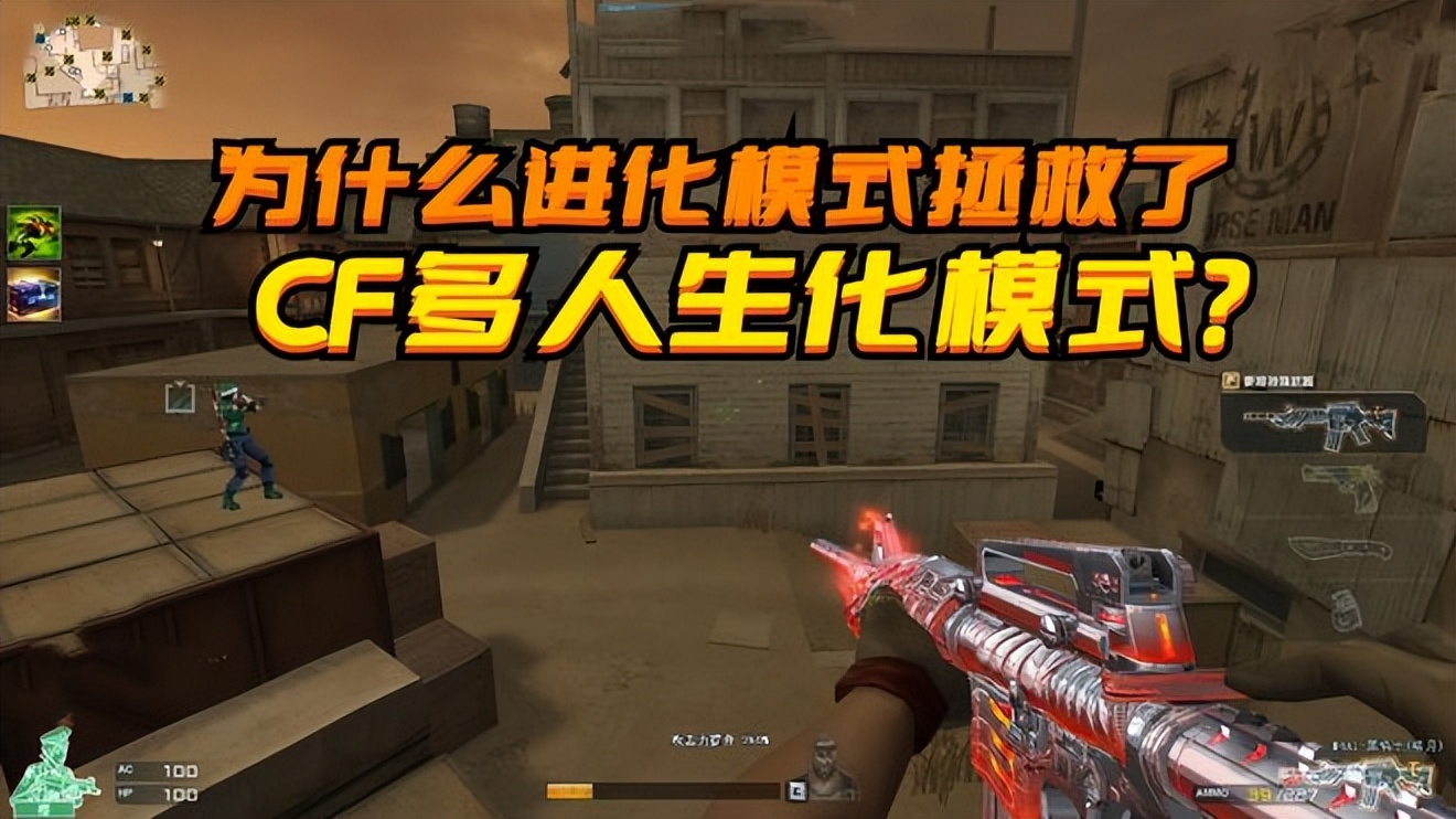 Why evolution mode saved CF multiplayer bio mode? Because the ...