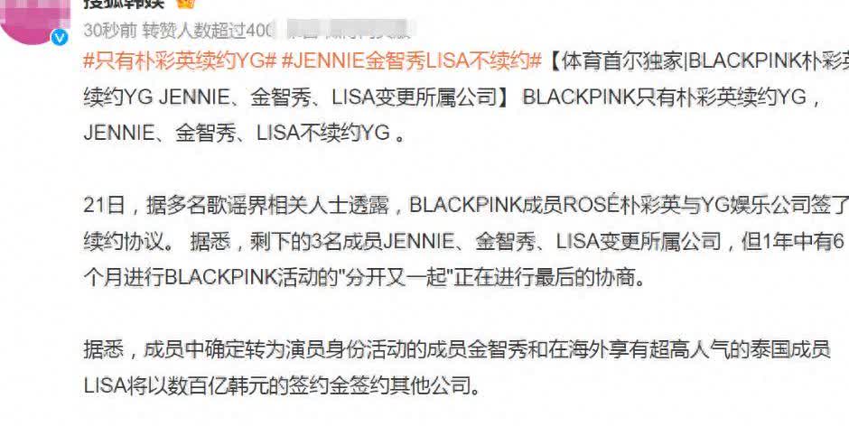 Lisa shockingly announced her departure from YG, mysteriously ...