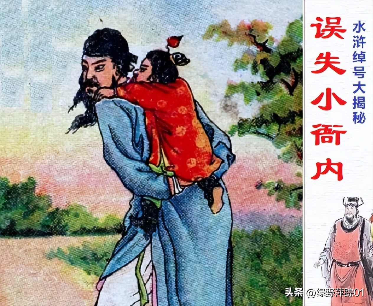 In the Water Margin, why did Li Kui hack into the Xiaoya with an axe ...