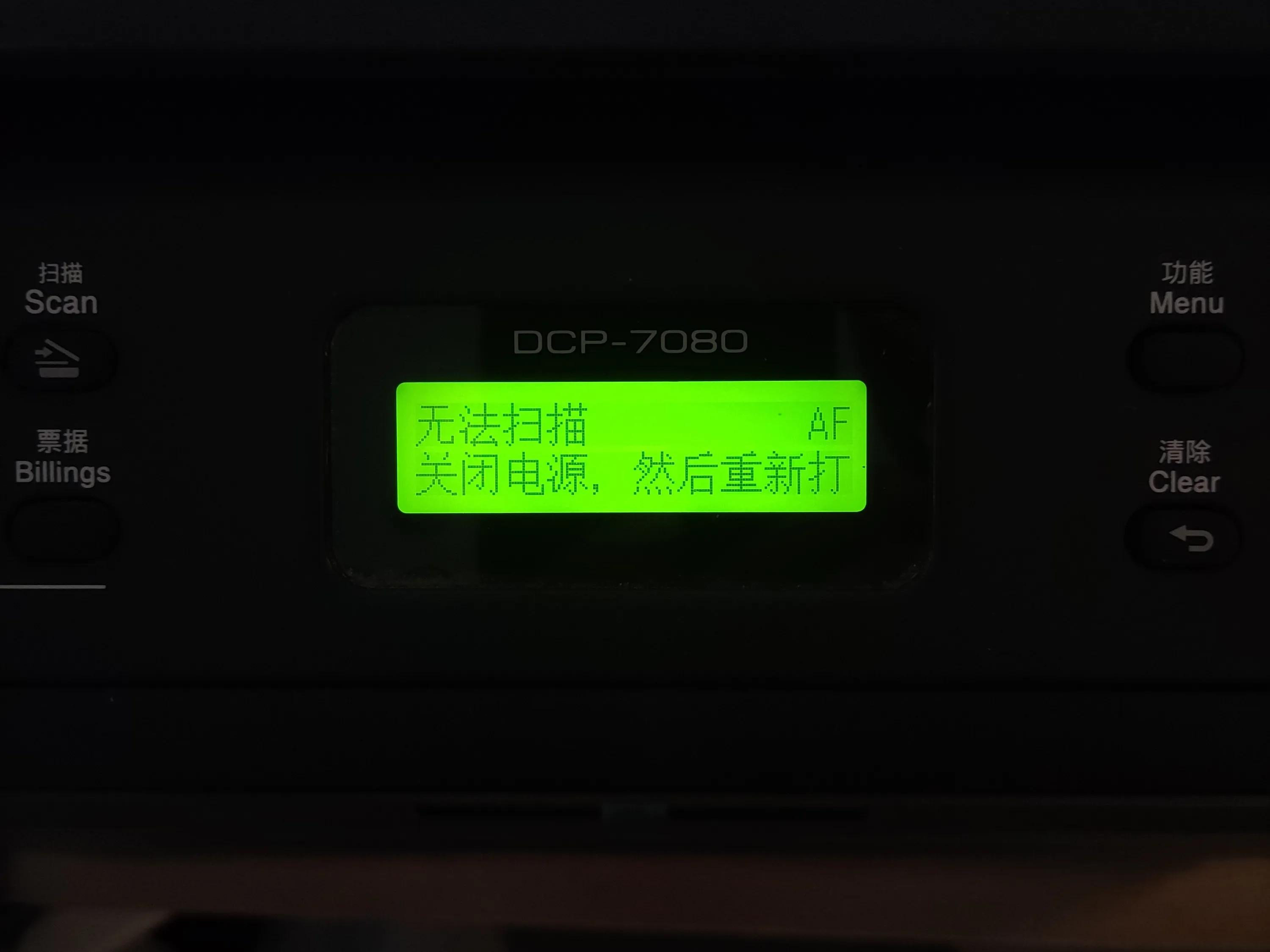 Brother DCP-7080 boot prompts "unable to scan AF" fault analysis and ...