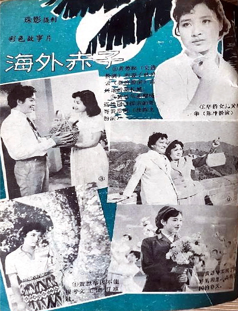 Song Xiaoying, a young actor who plays Chen Tiejun in the film [Wedding ...