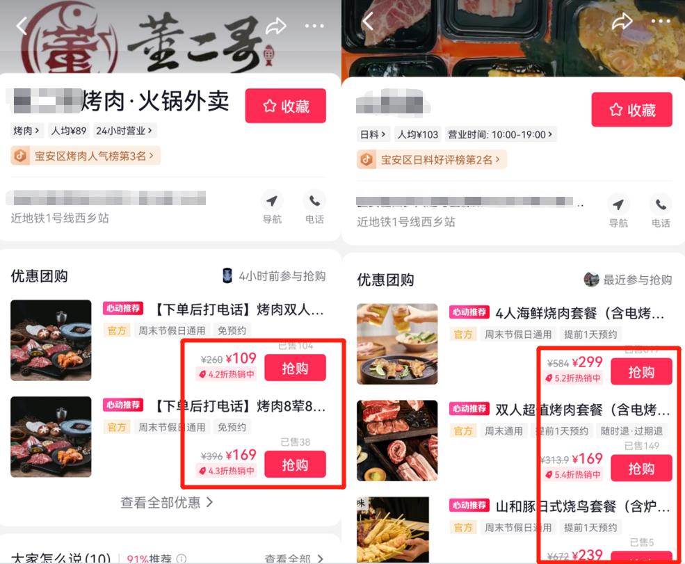 Douyin's local life ambitions are growing - iMedia