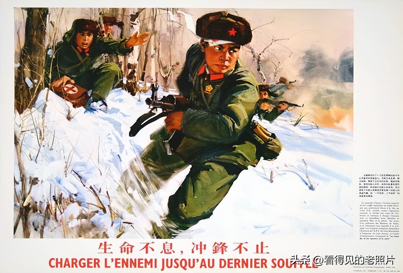 In the 1970s, the red propaganda poster was ready to annihilate the ...