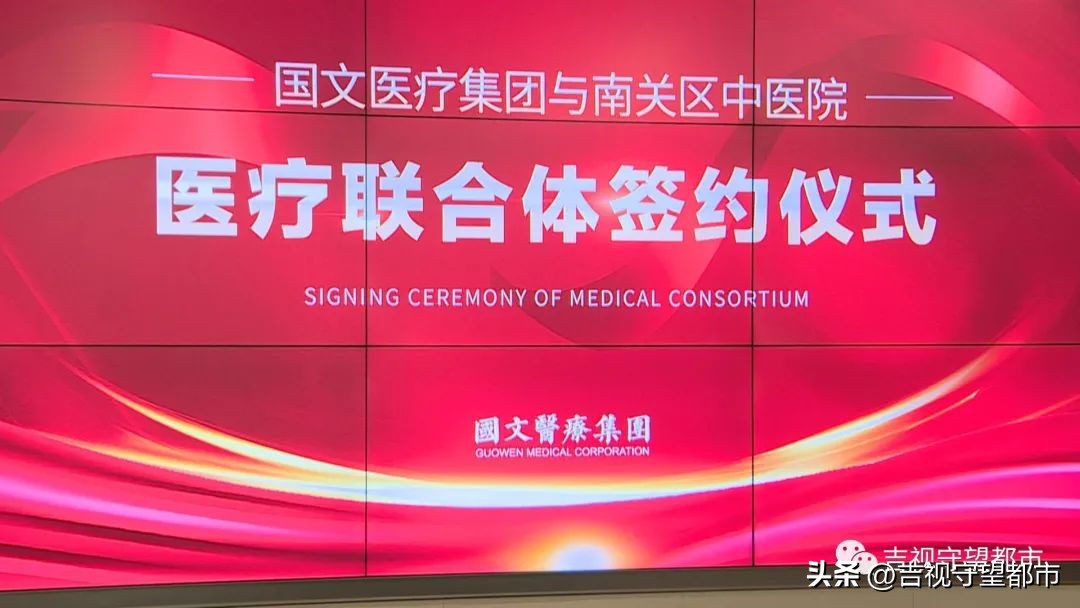 "Medical Consortium" signed a contract to establish a counterpart ...