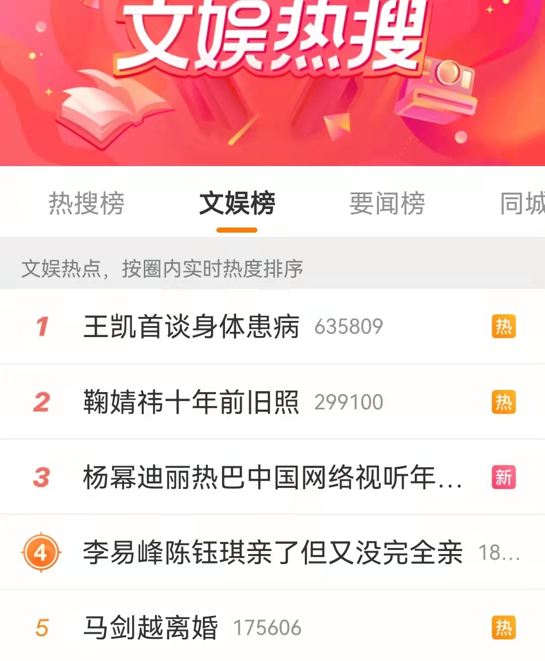 Mirror Twin Cities: Everyone went to Jiuyi Mountain, Bai Ying drunk and kissed Soma - iNEWS