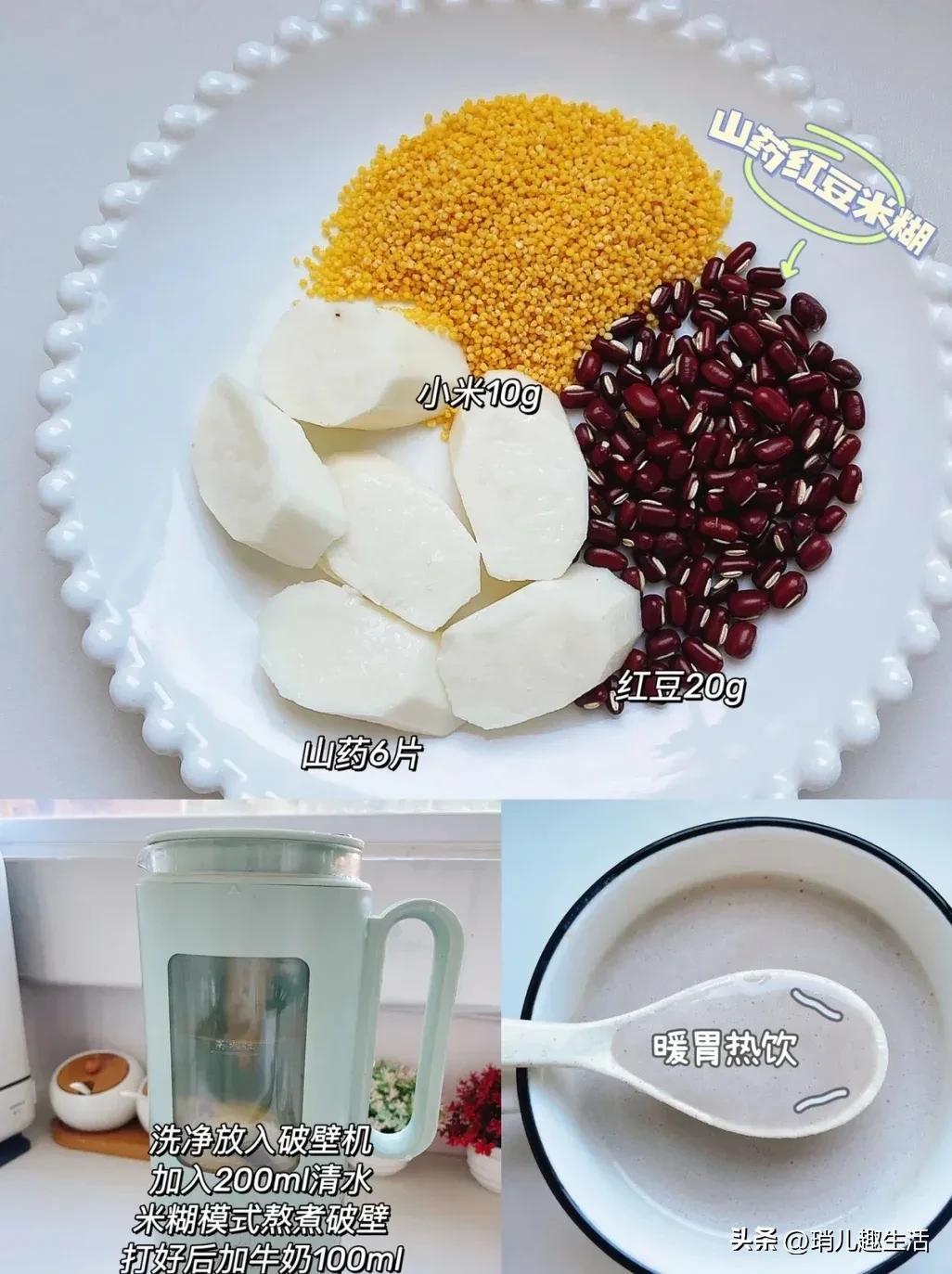 6 Homemade Rice Cereals You Must Drink in Autumn - iNEWS