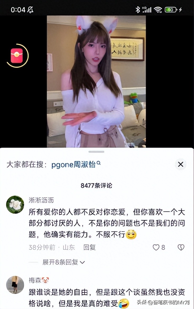 Zhou Shuyi responded to a love affair that caused her to fall apart ...