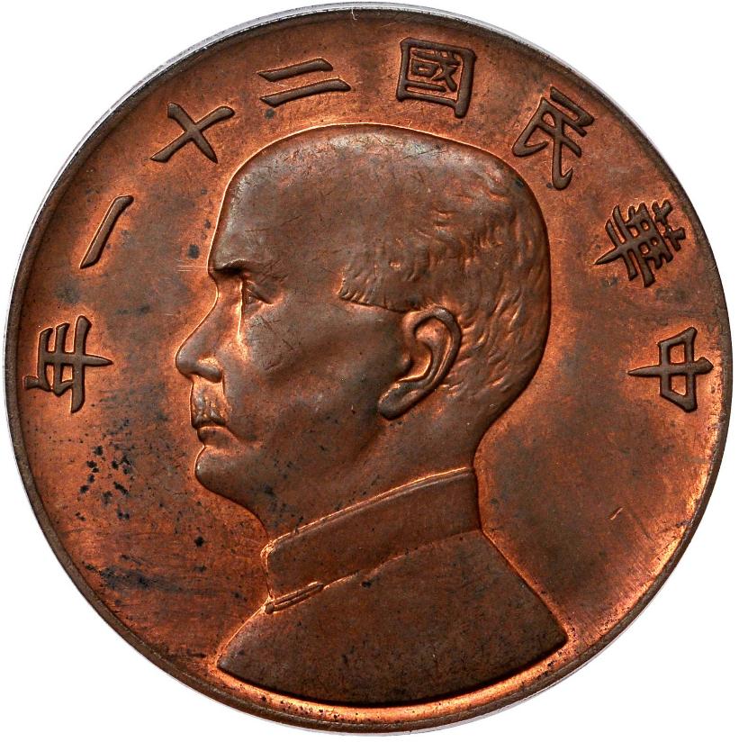 The rare samples of silver coins of the Republic of China are not made ...