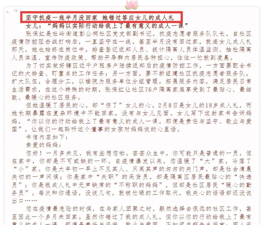 Is Liu Hongying the female version of Zhao Dehan?Hope she can prove her ...