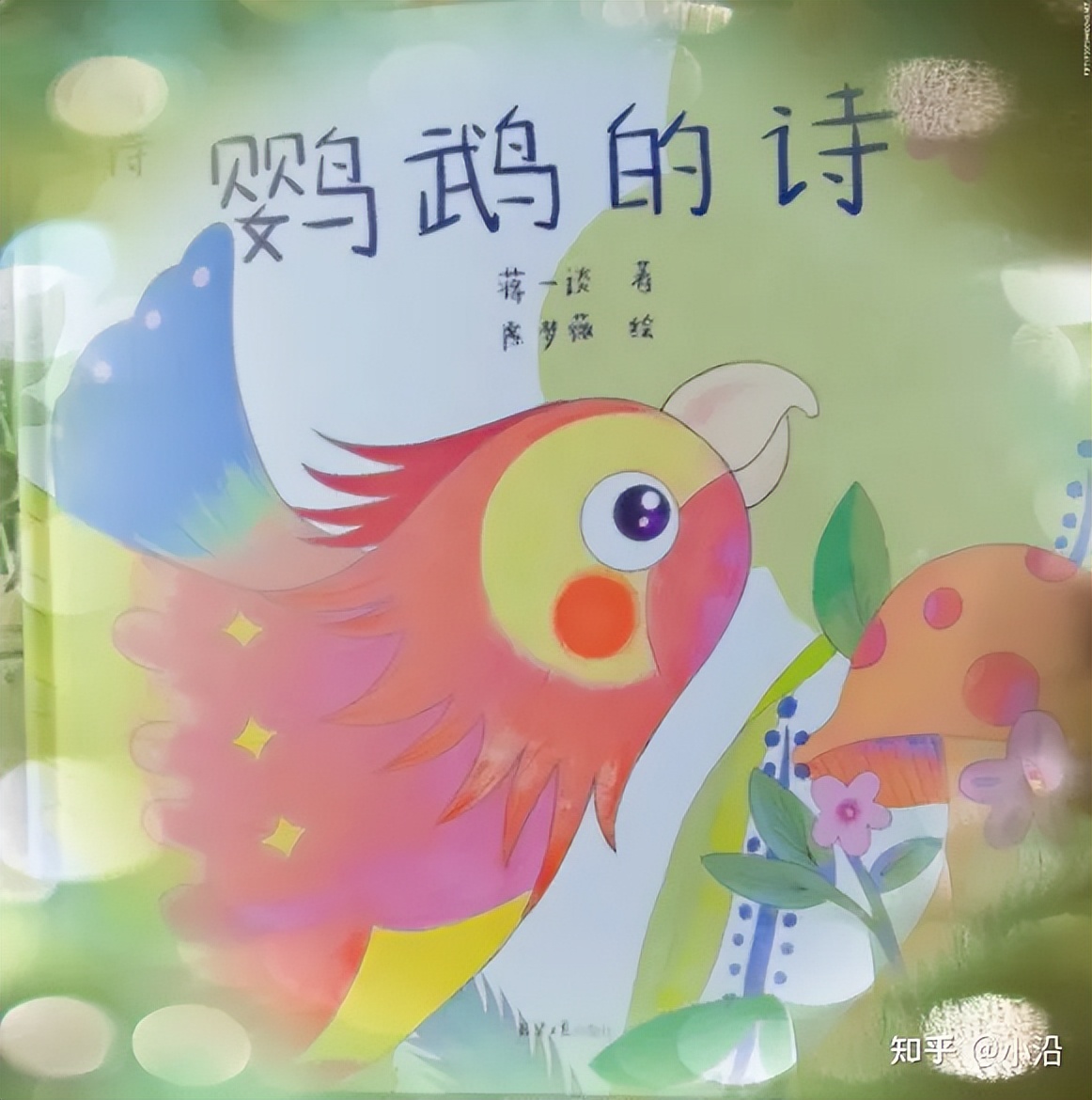 Poetry: the poetry of the animal world, the poetic animal world - iNEWS