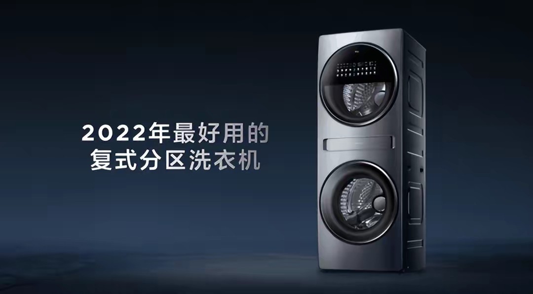 Still can't find a good washing machine? - iNEWS