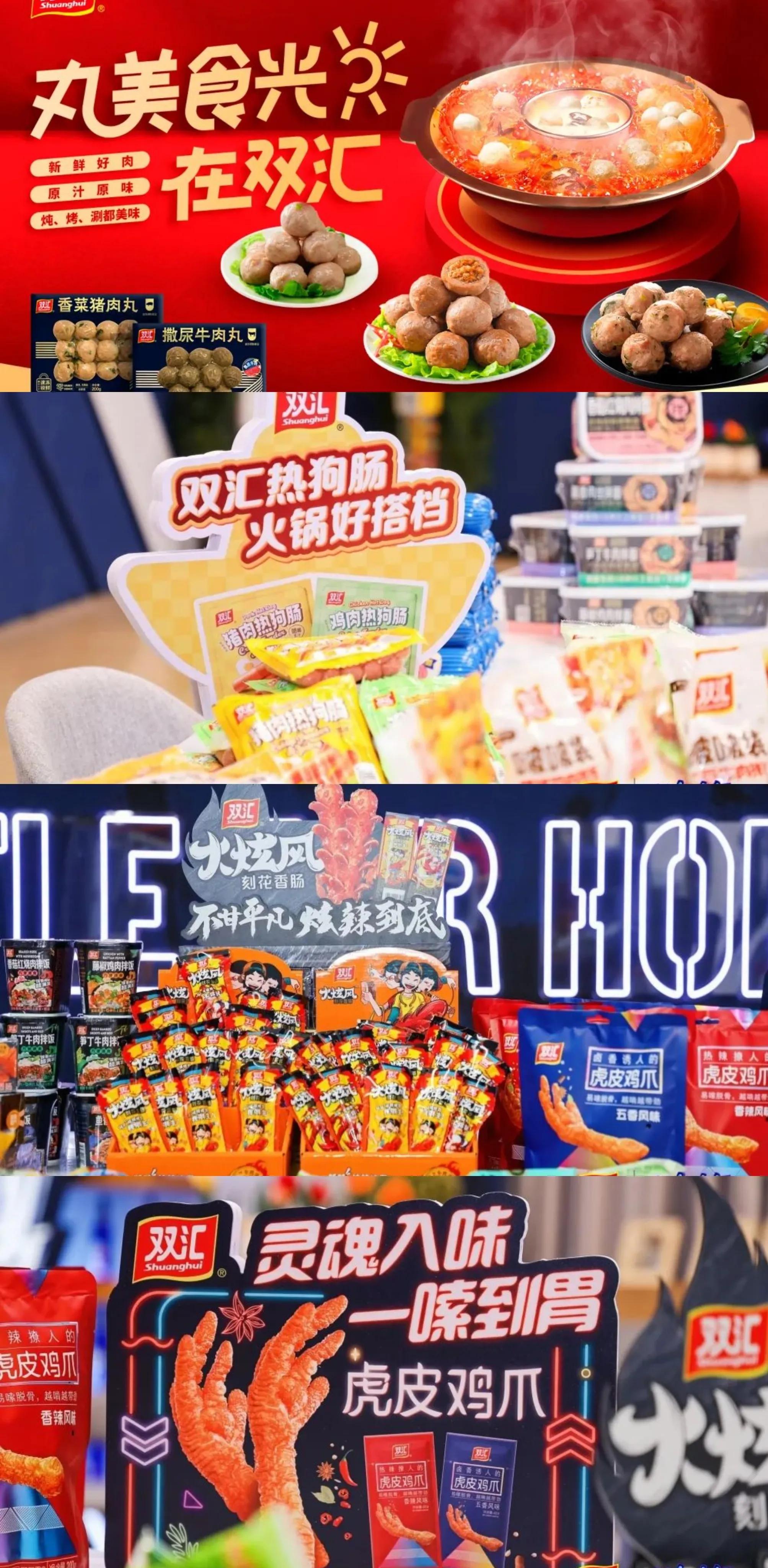 Is the development of Shuanghui worth investing in?(dry goods ...