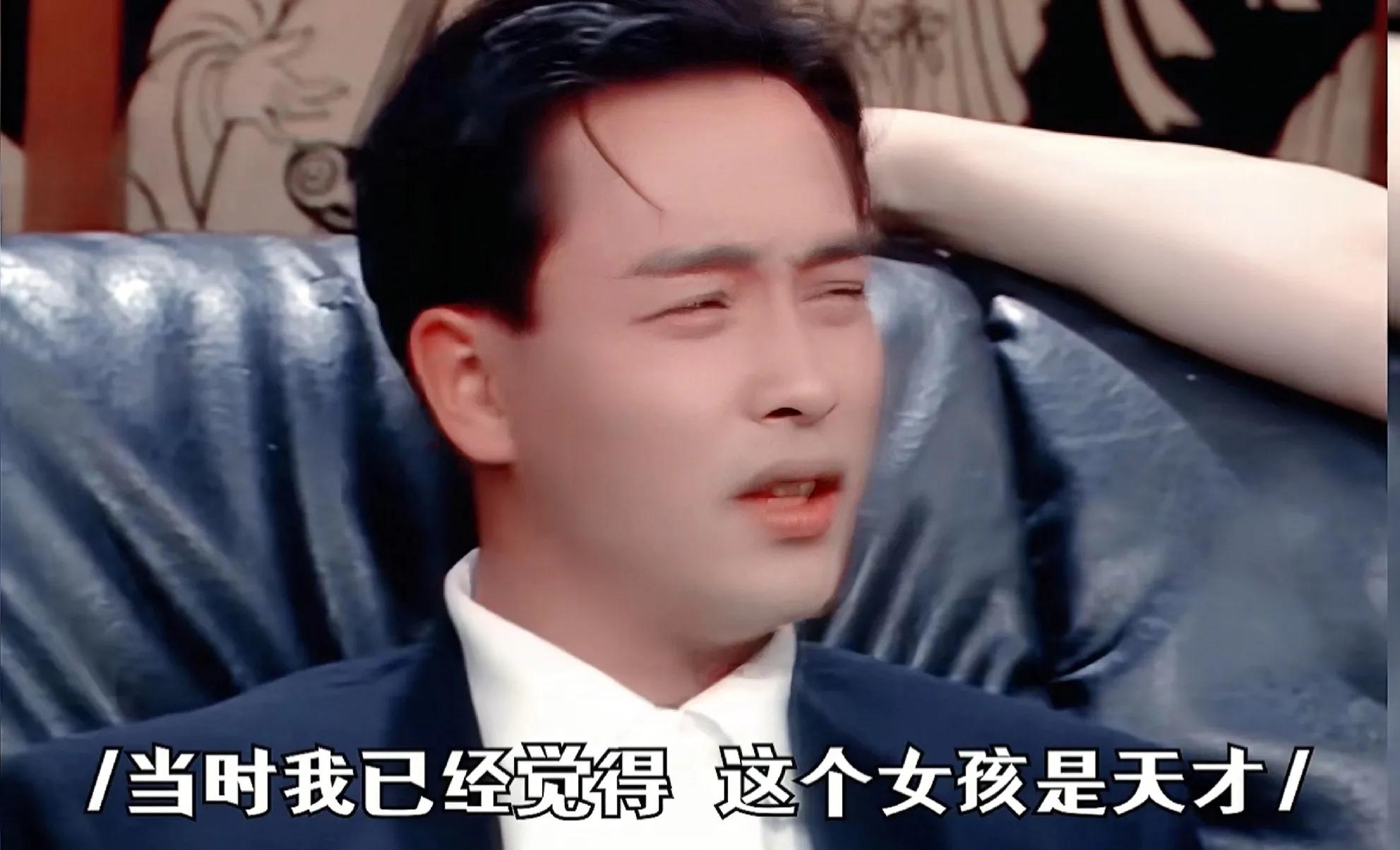 Leslie Cheung: Ye Tong is really a genius, she has a beauty that others ...
