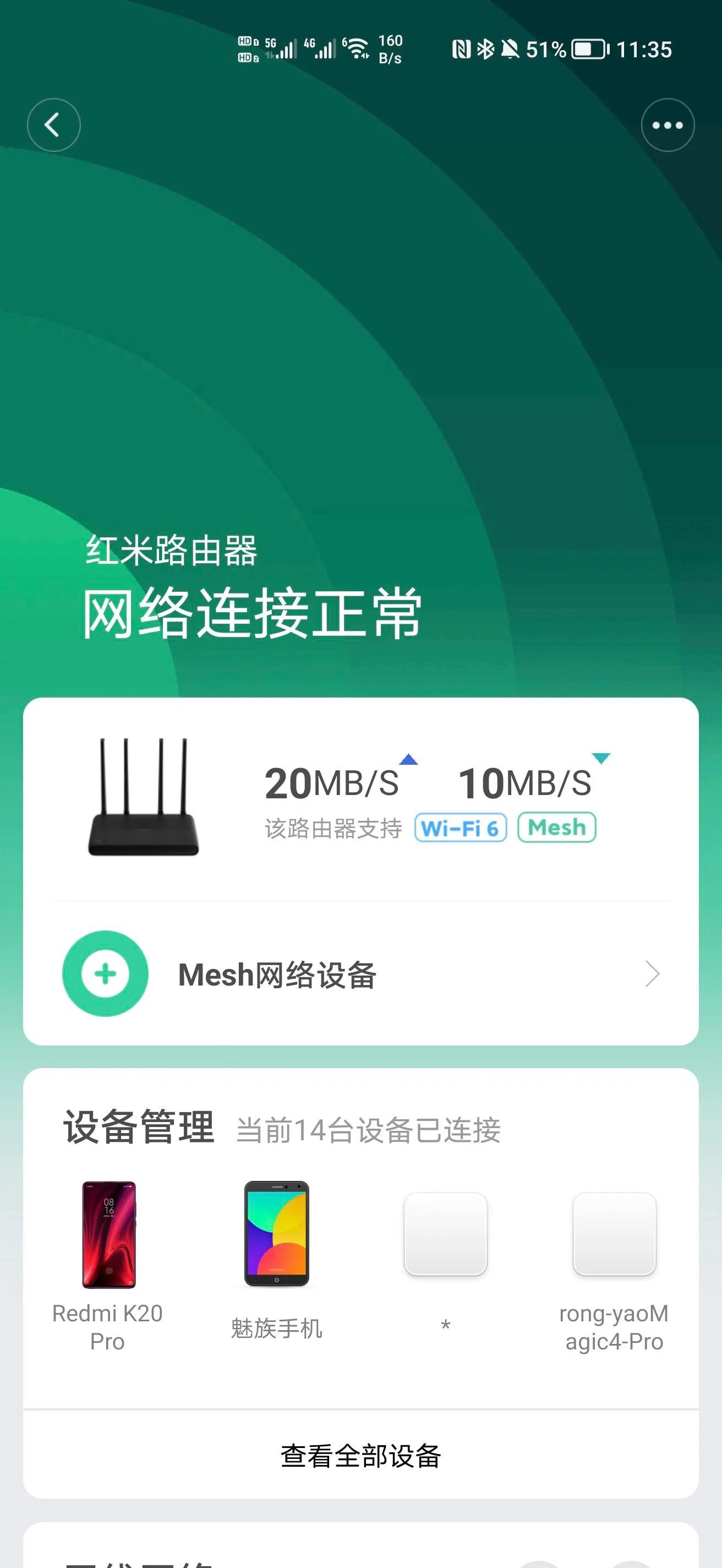 Redmi router ax6000 out of the box experience - iNEWS