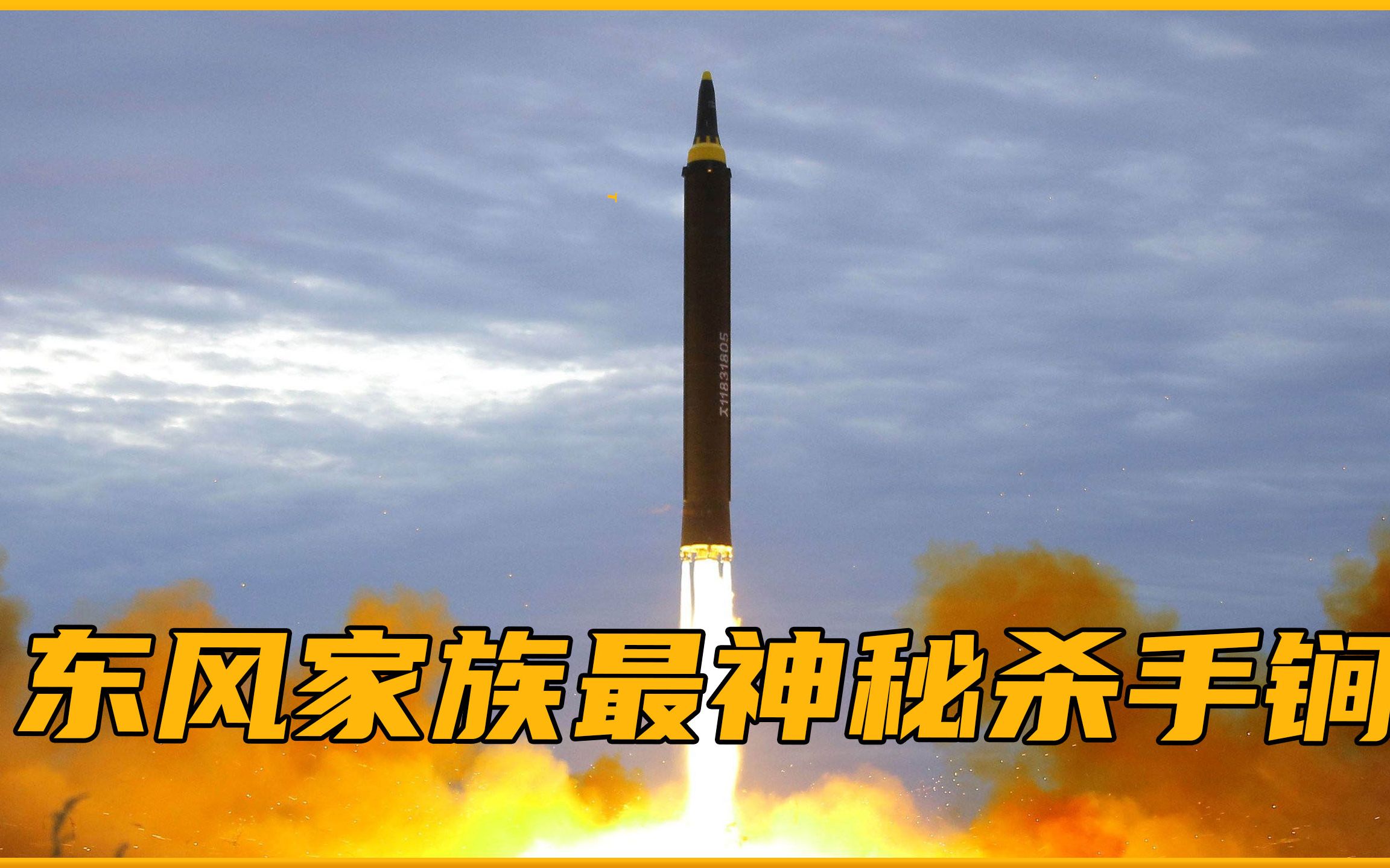 The mysterious killer weapon of the Rocket Force has not been revealed ...