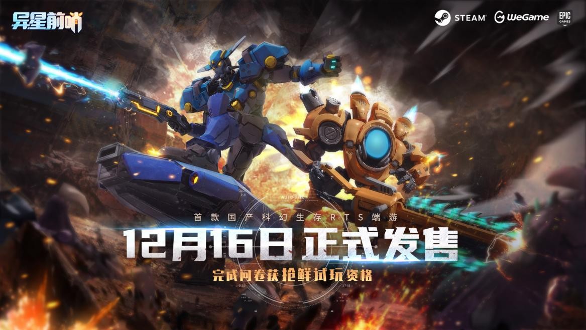 Decompress, have fun!List of games that RTS players must have - iNEWS