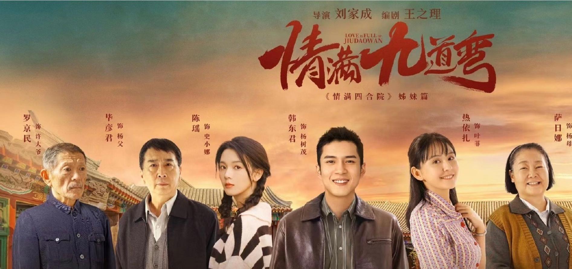 Love is full of nine bends 1: Ye Fei and Shi Xiaona confront each other for the first time ...