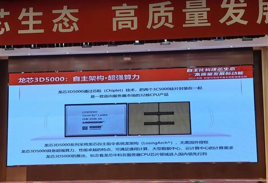 100% independent command Loongson 3D5000 high-performance CPU release ...