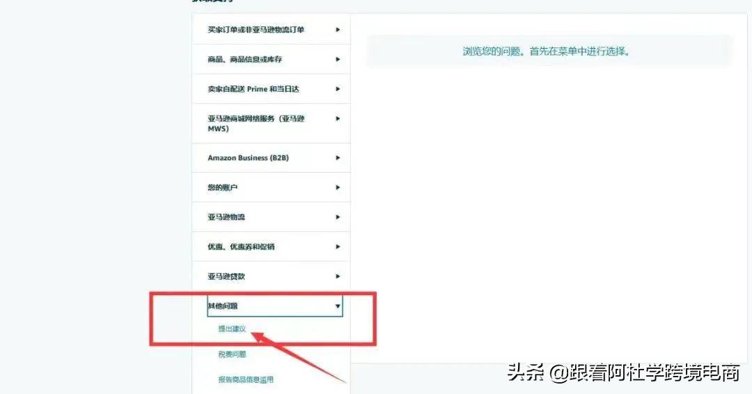 Amazon operations require skillful problem solving - iNEWS