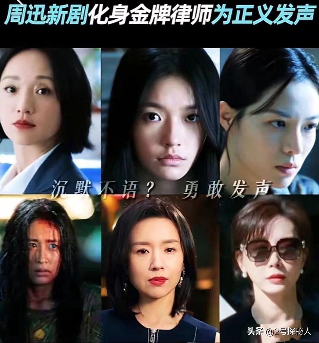 "The Imperfect Victim" ranks the best acting actors, Zhou Xun is only fourth, the first is well ...
