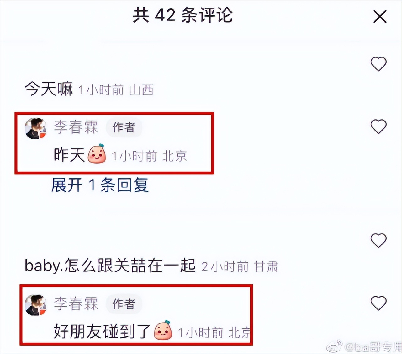 After the assistant denied the scandal between Baby and Guan Zhe ...