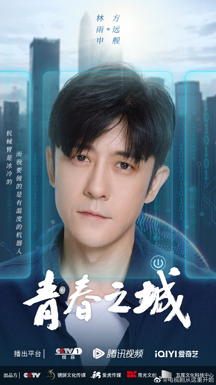 4.12 Drama: Qin Hailu, Di Lieba, Yang Mi, Duan Yihong, Huang Jingyu, Zhang Wanyi, Cheng Yi, Liu ...