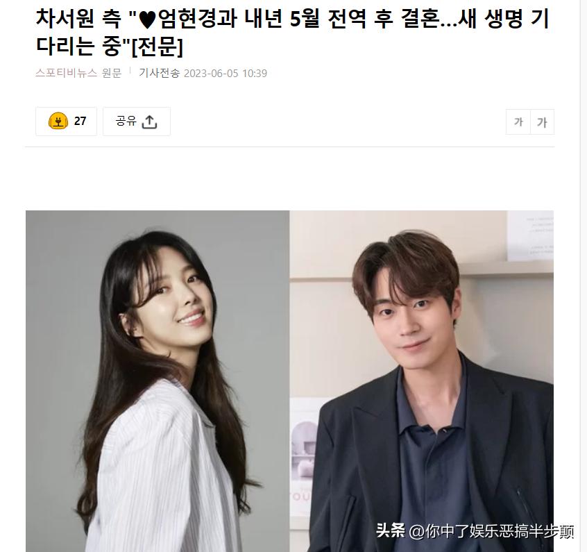 Korean star Uhm Hyun-kyung and Cha Seo-won announced that Bong-ja was ...