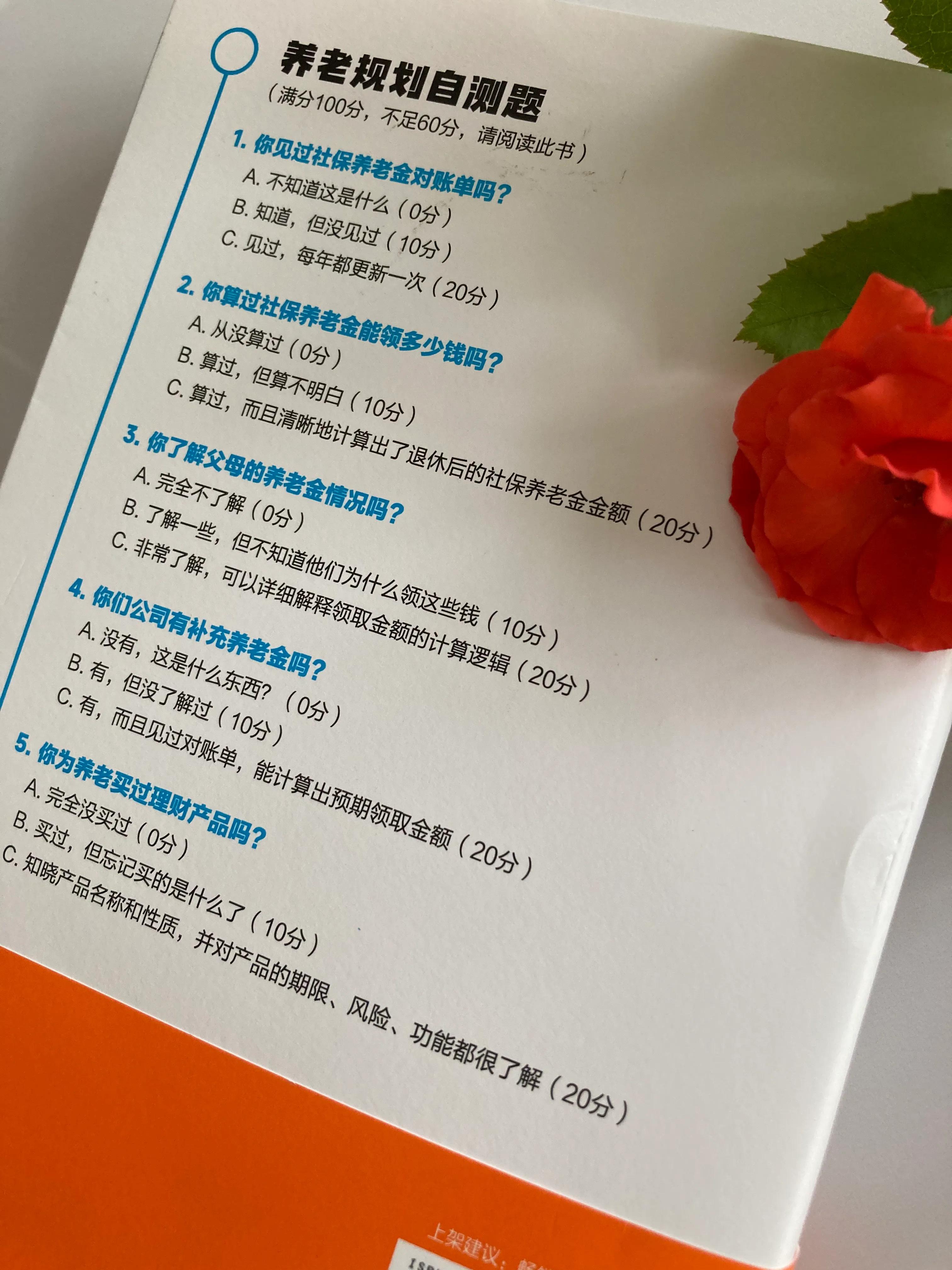 Let's read the Chinese pension guide - iMedia