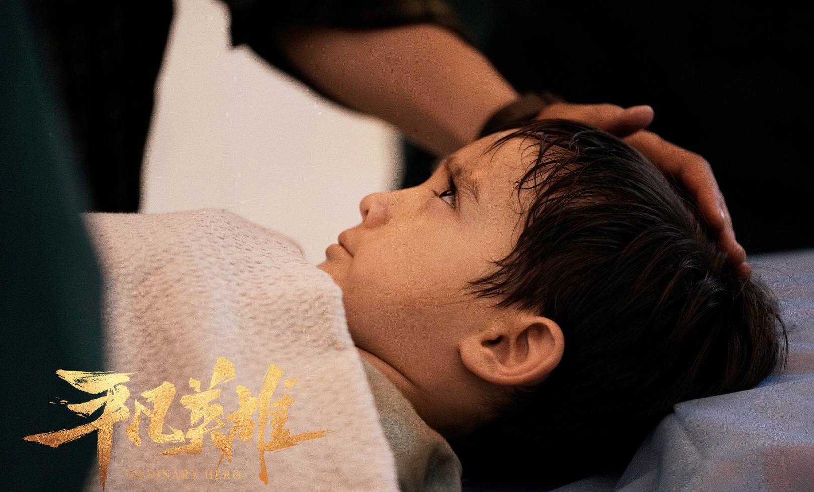 Tear-jerking blockbuster "Ordinary Hero": Who said that a hero is a ...